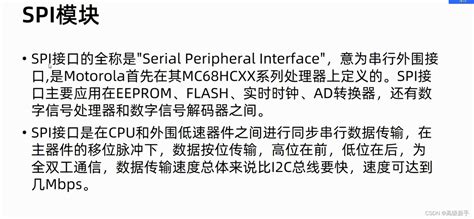 Soc设计与验证【单核、双核架构】soc Ip 验证框架 Csdn博客