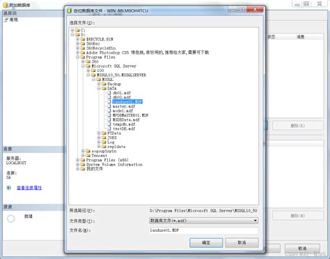 【mapgis精品教程】003：基于sql server的数据库创建、备份与恢复 mapgis创建sde数据库教程 csdn博客
