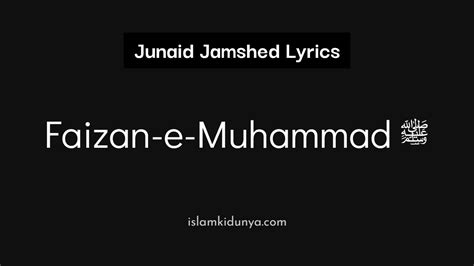 Hai Kalam E Ilahi Mein Shamsud Duha Naat Lyrics In Urdu