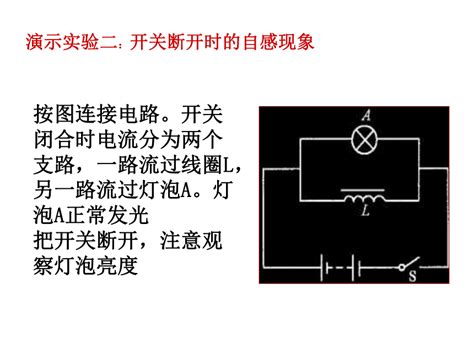 2022 2023年人教版 2019 新教材高中物理选择性必修2 2 4 自感和互感课件 共23张ppt 21世纪教育网
