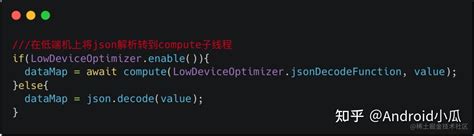 超级全面的flutter性能优化实践 知乎