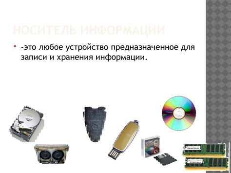 Эволюция носителей информации презентация онлайн