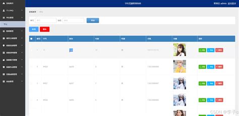 springboot vue学科竞赛管理系统【程序 论文 开题】计算机毕业设计 csdn博客