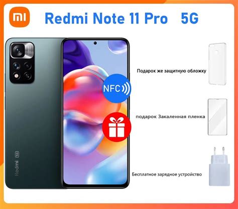 Смартфон Redmi Note 11 Pro 5G Ростест(EAC) - купить по выгодной цене в ...