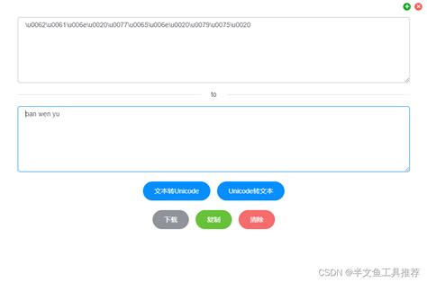 轻松玩转多语言文本！这款unicode 转文本你值得拥有~unicode多文档工具 Csdn博客