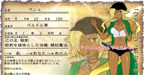 ぴく北欧】 【ぴく北欧】ペシェ【神兵：バルドル軍】（16更新） せら海のマンガ 【ぴく北欧】神兵バルドル軍 【ぴく北欧】のんびり