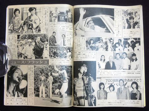 Yahooオークション 週刊tvガイド 1978年9月15日号 夏目雅子世良公