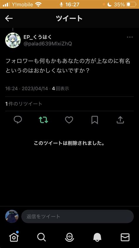 Popakira09 On Twitter すぐrtされたら消すのなんなの