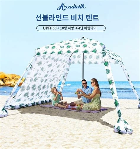 낚시 텐트 원터치 파라솔 그늘막 천막 캐노피 해변 천막 캠핑 낚시 Uv 외부 텐트 차양 캐노피 선 스크린 우 티몬