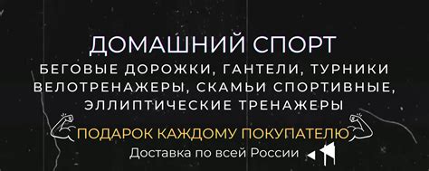 Домашний спорт тренажеры и тренировки ‍♂ Домашние тренажеры и спортинвентарь под любые задачи