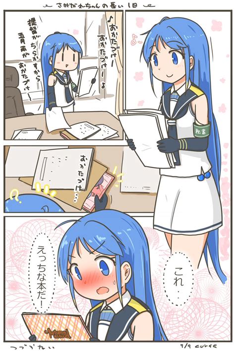 艦これ「攻める迅鯨ちゃん 艦これ 」curse 🍈新刊委託中💕の漫画