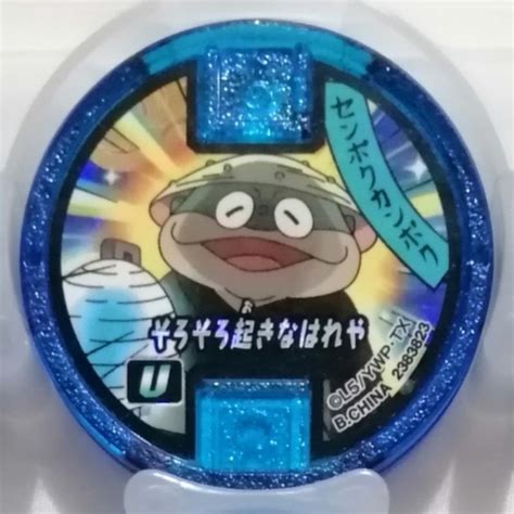 Yokai Medal Holos Yokai Watch Shopee Philippines