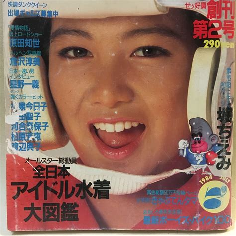 Yahoo オークション ダンク DUNK 創刊第2号 1984年7月号 難あり 表紙