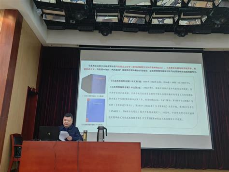 我院组织举办德意志意识形态及其自然观的论述线索学术讲座 中国自然资源经济网 自然资源经济网