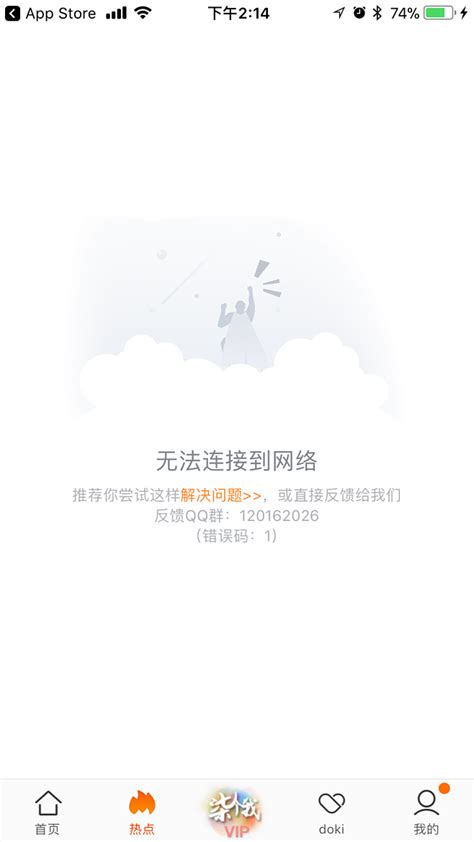 腾讯视频 空页面