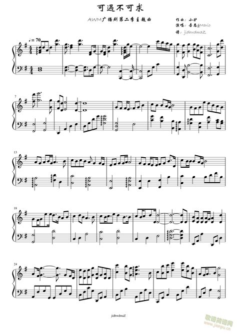 可遇不可求 Awm广播剧第二季主题曲 吾恩 Mario 歌谱简谱网