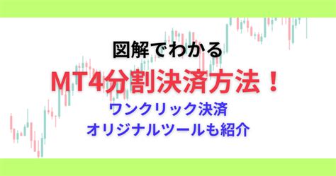 Fxのpipsとは？意味や使い方から損益の計算方法まで具体的に解説！