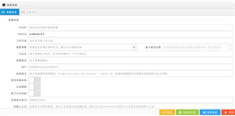 Dockerui:一款功能强大的中文docker可视化管理工具docker Ui Csdn博客 Dockerui:一款功能强大的中文docker可视化管理工具docker Ui Csdn博客