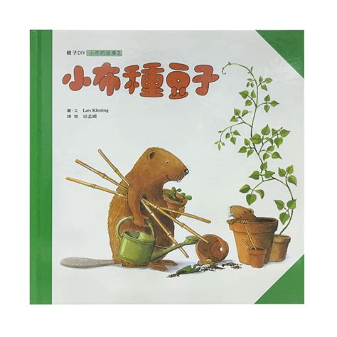 【小布的故事】生活啟發繪本 共6冊 蝦皮購物