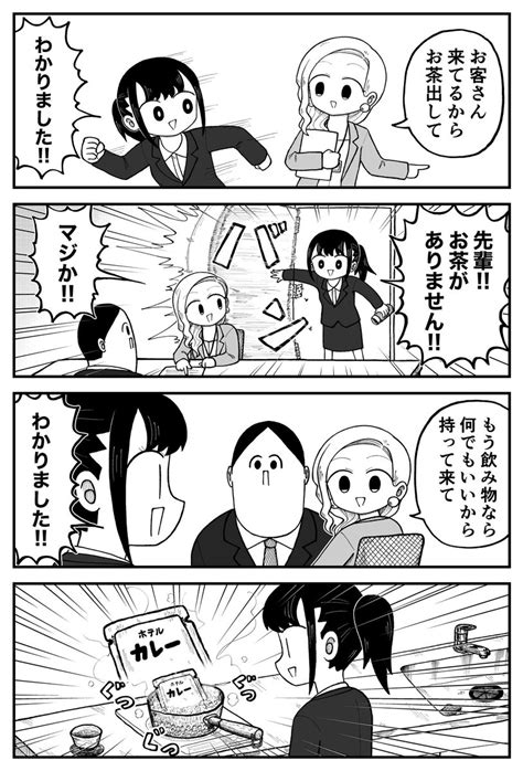 「飲み物」きゃた💋「きゃたぴランド」連載中の漫画