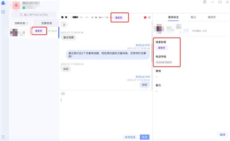 小红书客资标注及线索管理工具使用说明 小红书广告 巨宣网络