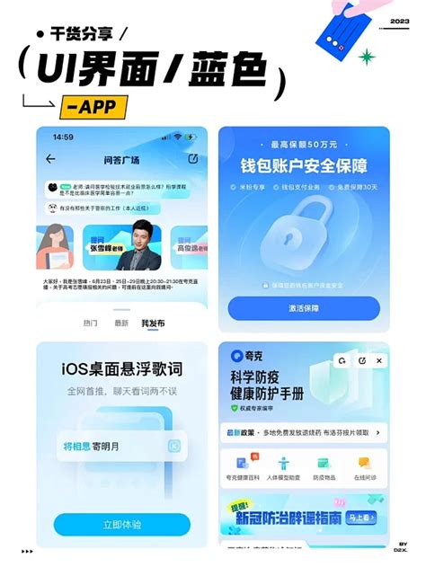 Ui 灵感分享｜app ｜蓝色 花瓣网
