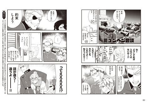 楽天ブックス もし世界が1つのクラスだったら 下 第二次世界大戦編 世界史と日本史の教養が知識ゼロから身につく 神野正史