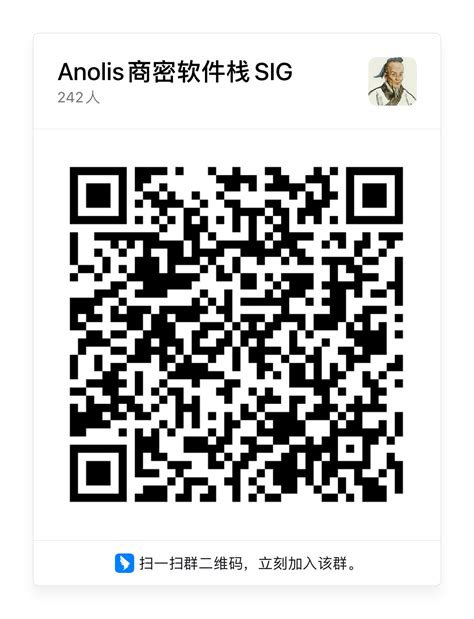 Openanolis 全栈国密概述 商用密码技术最佳实践白皮书