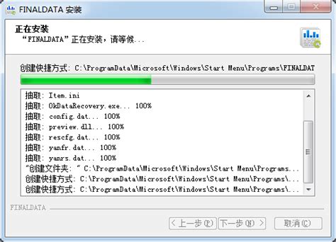 finaldata 数据恢复软件 finaldata下载 v4 1破解版 完美下载