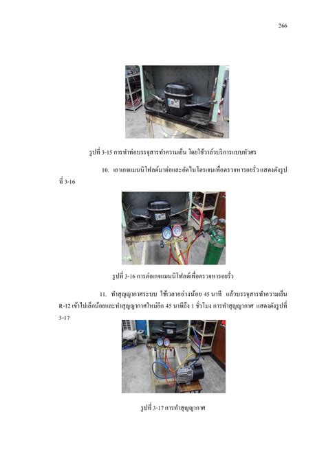E Book การซ่อมบำรุงเครื่องทำความเย็น Thanawit Seeharach หน้าหนังสือ 26 พลิก Pdf ออนไลน์