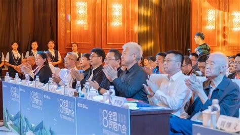 第八届全国民宿大会暨首届全国森林民宿大会成功举办文旅美食央视网