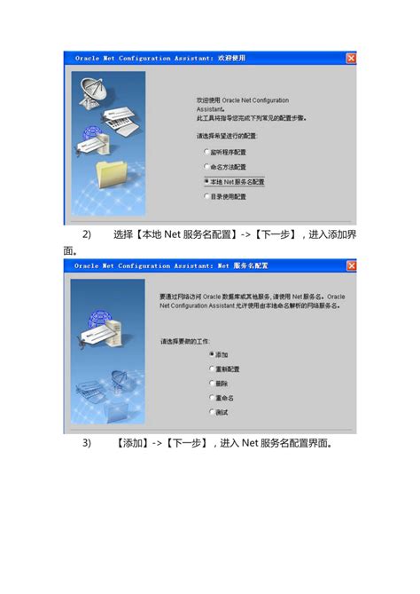 在本机用toad远程连接oracle数据库（详细步骤图解） pdf 墨天轮文档