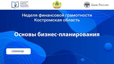 Основы бизнес планирования Youtube