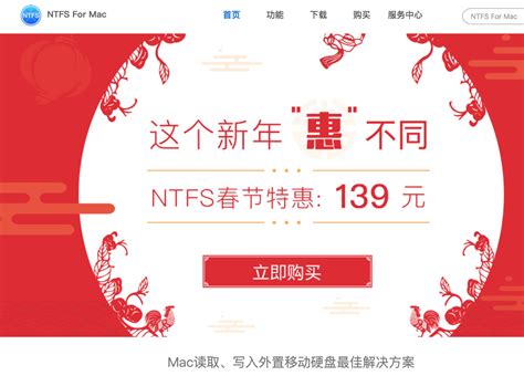 Paragon ntfs 14 for mac 破解版 deconsa