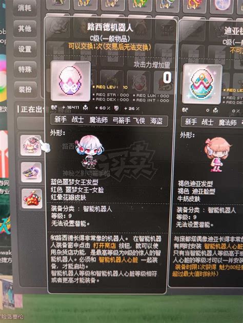 冒险岛账号交易平台 G买卖 双弩精灵 278级 百亿神秘花瓶号，漆黑书耳环，降3暴君腰带