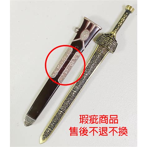 【現貨 送刀架】『 瑕疵品 軒轅劍 』22cm 鋅合金材質 刀劍 兵器 手槍 武器 模型 No66690 蝦皮購物