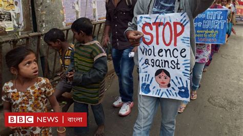 শিশু ধর্ষণের কারণ কি শুধুই বিকৃতকাম না কুসংস্কার Bbc News বাংলা