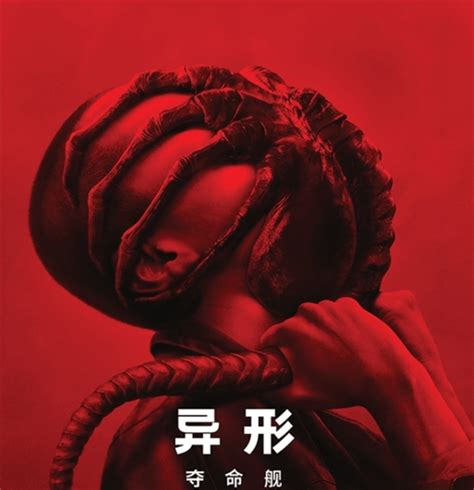 R级科幻片！《异形：夺命舰》今日国内上映：真的惊悚 未成年请谨慎观看姚立伟romulus卡莉·史派妮