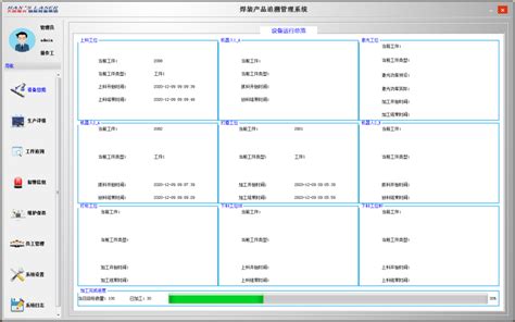 数据库 Mysql 数据采集 工业互联网系统开发案例 程序员客栈