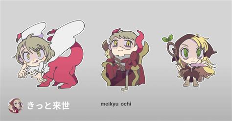 きっと来世 Pixiv