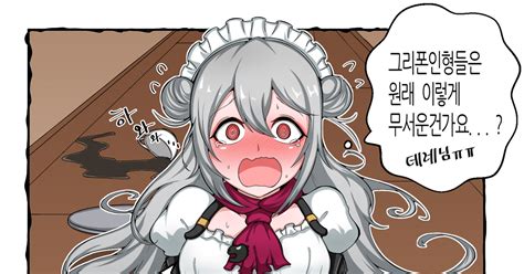 소녀전선 메이드 잠탱이 망가팩토리のイラスト Pixiv