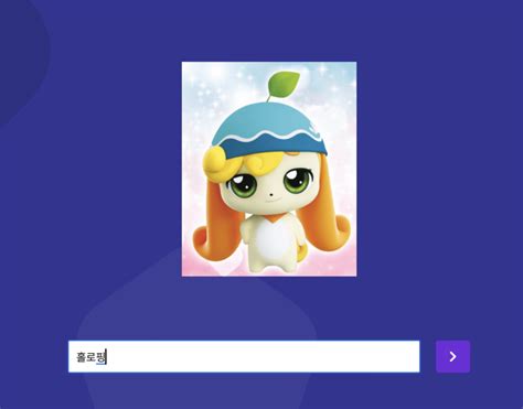 캐치 티니핑 이름 맞추기 티니핑 Mbti 테스트 링크 네이버 블로그