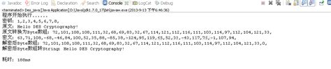 Java实现des对称加密算法（附android下3des的jni源码） Csdn博客