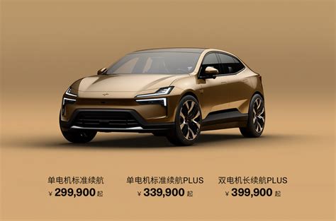 限时直降6万元，极星4全系开启优惠促销，能否挽救销量？搜狐汽车搜狐网
