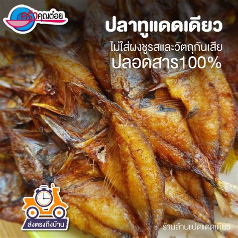 ครัวคุณต๋อย 🐟ปลาทูแดดเดียว ปลาทูสดใหม่จาก