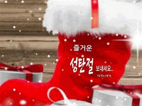 Merry Christmas Band