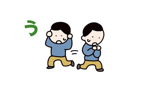 うで始まる四字熟語のフリー素材イラスト集 四字熟語のイラスト素材