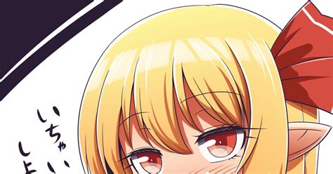 東方 るみゃぱい 下呂雑巾のイラスト Pixiv