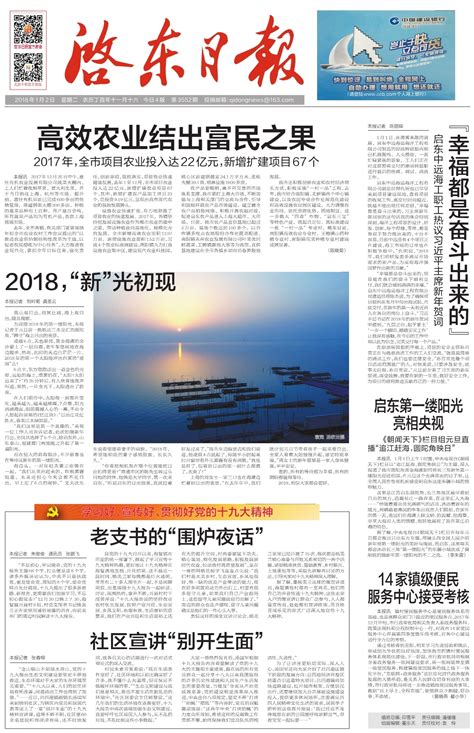 启东第一缕阳光亮相央视 启东日报