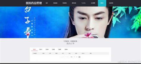 Springbootjavaphpnodepython医院药品管理【计算机毕设】 Csdn博客